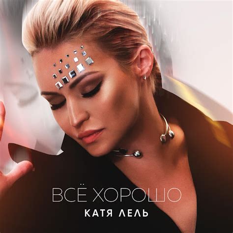 Всё хорошо Youtube Music