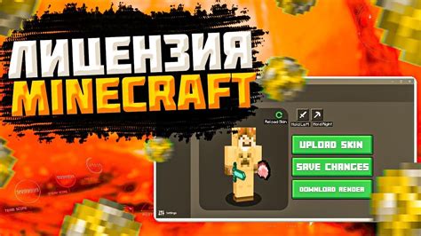 ГДЕ КУПИТЬ ДЕШЕВУЮ ЛИЦЕНЗИЮ МАЙНКРАФТ В 2023 ГОДУ? КАК КУПИТЬ ЛИЦЕНЗИЮ ...
