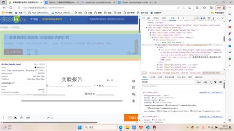 Python爬虫（vscode版，借鉴于知乎用户：干饭小熊猫，仅用于自用）在vscode中进行代码源爬取 Csdn博客
