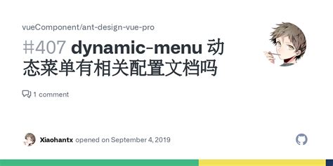 Dynamic Menu 动态菜单有相关配置文档吗 · Issue 407 · Vuecomponentant Design Vue