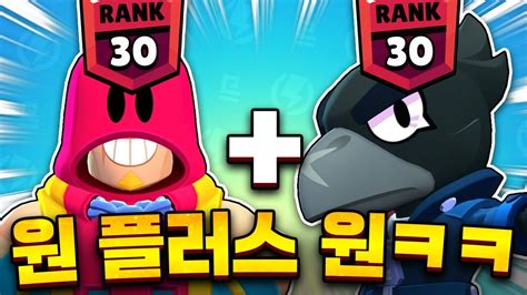 브롤 한국 랭킹 4위랑 뛰어봤더니 결과가ㄷㄷ Youtube