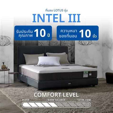 Lotus Mattress Intel Iii Lotus Mattress