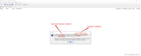 抓包工具 Charles 工作中常见的设置charles抓包设置 Csdn博客