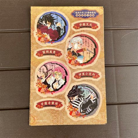 Demon Slayer Sticker Set Hobbies And Toys Memorabilia And Collectibles
