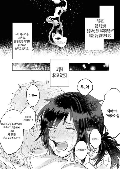 부탁을 너무 잘 들어주는 코즈믹 호러 메이드 만화 만화 인어 만화 만화 새