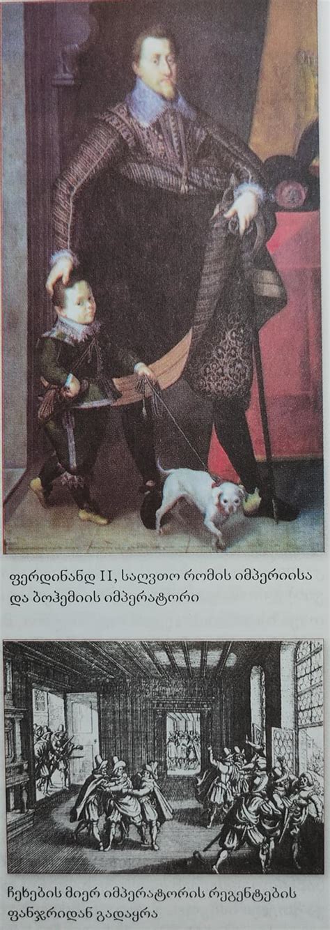 ილუსტრაციები ისტორიის პლატფორმა აბიტურიენტებისთვის 2024