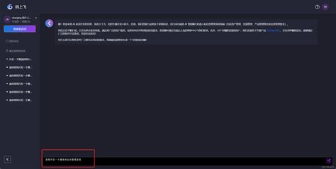 全网首测！文生软件平台码上飞codeflying，效果炸裂！ csdn博客
