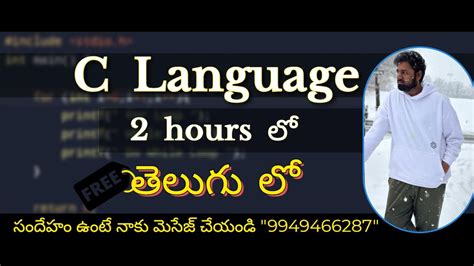 Full Tutorial C Programming In Telugu 2 Hours Lo Youtube
