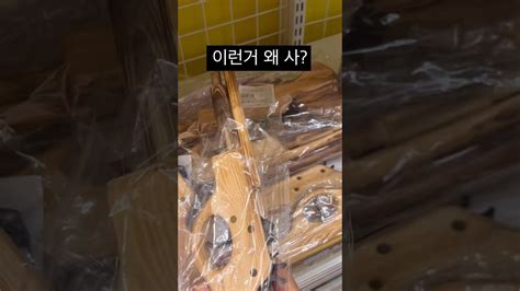 고무줄총 엄마가 분명히 사지 말라고 했는데 저녁 세 남매 양치기 Feat막내는 신남 고무줄총간식 창고 총은 안