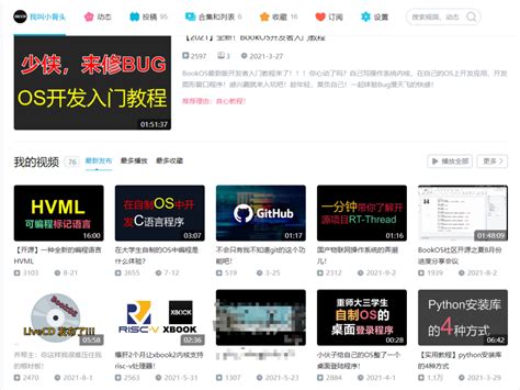 人人极客专访 我和我们的操作系统 Csdn博客