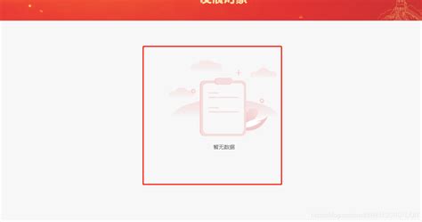 Vue 纯手写 页面数据为空时,显示空状态图片”vue 全局处理没有数据展示空 Csdn博客 Vue 纯手写 页面数据为空时,显示空状态图片”vue 全局处理没有数据展示空 Csdn博客