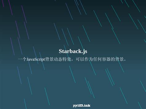 starback js网页背景斜线动态js特效 csdn博客