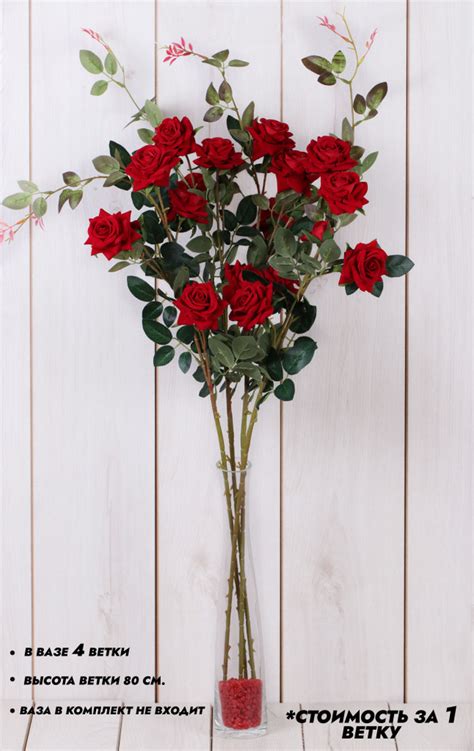 Купить Искусственные цветы Ветка розы Для декора Букет цветов Декор для дома В наборе