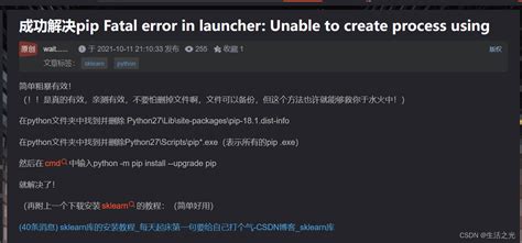 记录安装在widows Vulmap过程fatal Error In Launcher Unable To Create Process Using ‘ Windows 安装cvemap
