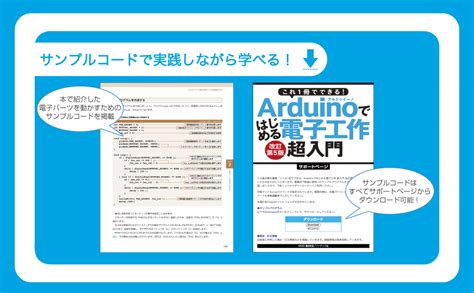 これ 冊でできるArduinoではじめる電子工作 超入門 改訂第 版 福田和宏 本 通販 Amazon