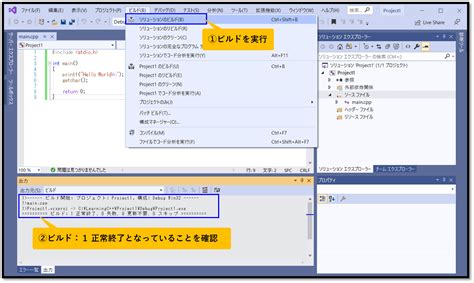 C Visual Studio インストール開発環境の作り方を図解