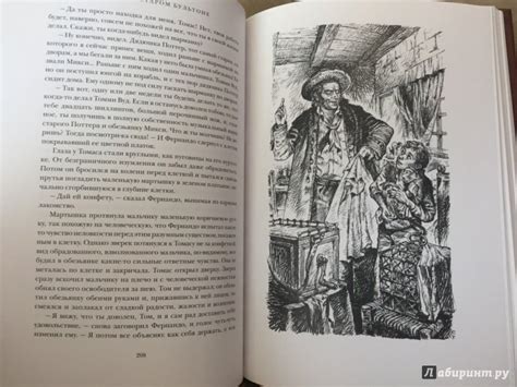 Иллюстрация 15 из 35 для Наследник из Калькутты. В 2-х книгах - Роберт ...