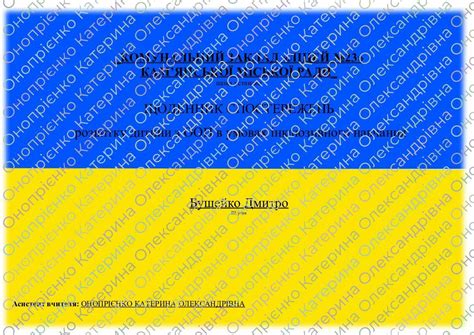 Щоденник спостережень для дитини з ООП Інші методичні матеріали Інклюзивна освіта