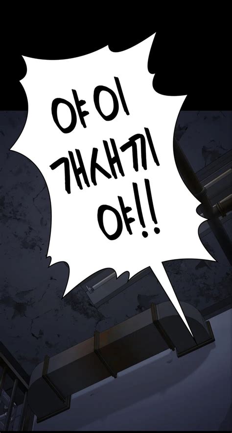 빵녀 육변기 메이커 정우진 웹툰 웹소설 만화 에펨코리아