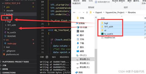 【esp32 lvgl】vscode platformio之squareline工程代码移植 squareline esp32 csdn博客