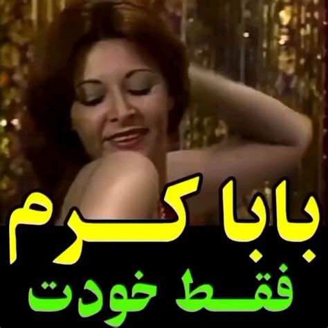 ‎آهنگ ناب‎ ‎ی رقص باباکرم زیبا ببینید از بانو جمیله ملکه بی رقیب رقص