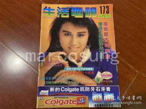 《生活电视》（周海媚梁佩玲廖伟雄吴茜薇司马燕古装李美凤周秀兰游天龙刘云峰戴志伟刘青云卢冠廷曾伟权连伟健林漪娸贾思乐毛舜筠张兆辉吴声发许冠英梁思浩钟楚红杨紫琼潘迪生吴夏萍王书麒陈佩珊邱淑贞林俊贤