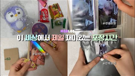 모아로그 이 세상에서 제일 재미있는 포장시간 투바투 반택포장 포카포장 모아 모아로그 두밧두 Moa Loalog 연또 Youtube