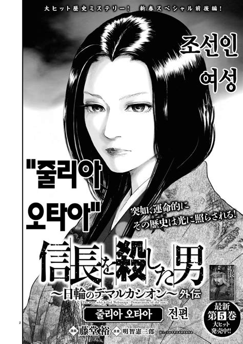 조선인 성녀 오타 쥬리아 이야기  포텐 터짐 최신순 에펨코리아