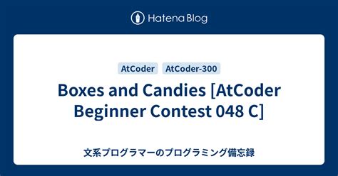 Boxes And Candies Atcoder Beginner Contest 048 C 文系プログラマーのプログラミング備忘録