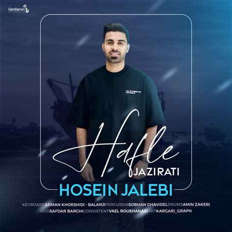 حسین جالبی حفله جزیرتی فاطمه گل