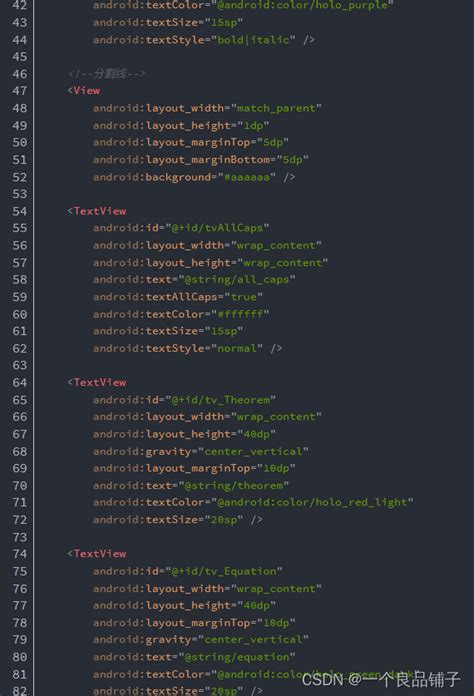 Android Textview 继承与应用 Csdn博客