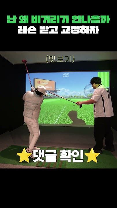 개인 맞춤형 강습으로 파크골프 입문하기 Youtube