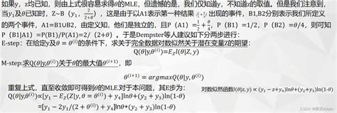 EM算法及其推广 CSDN博客
