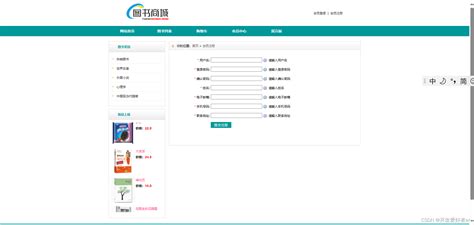 基于jsp，javaweb图书商城管理系统网上书店管理员jsp代码增删改查 Csdn博客