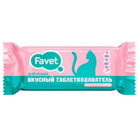 Favet вкусный таблеткодаватель для кошек - 1 шт - купить в Москве ...