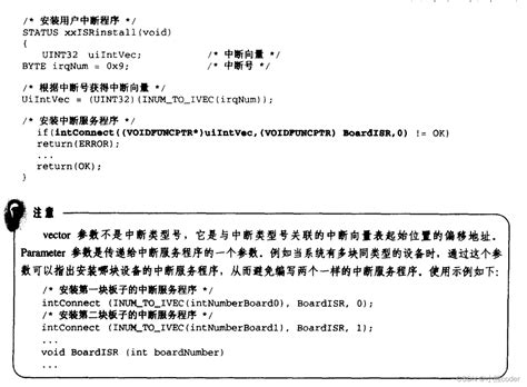 《vxworks下设备驱动程序》第四章、驱动程序的轮询和中断处理vxworks 驱动 轮询模式 Csdn博客