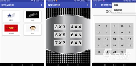 有趣的数字华容道游戏下载推荐2022 好玩的数字华容道游戏排行榜 九游手机游戏