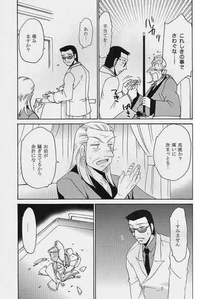 One Night Nhentai Hentai Doujinshi And Manga