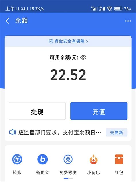 支付宝ui界面