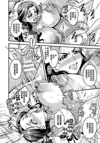 2d Comic Magazine Hypnosis Ntr Vol 1 Nhentai Hentai Doujinshi And Manga