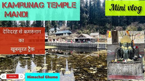 Kamrunag Lake Mini Vlog Kamrunag Temple Kamrunag Temple Himachal