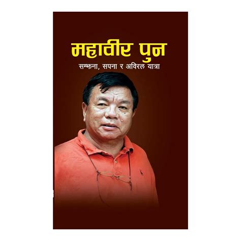 Mahabir Pun Samjhanasapana Ra Abiral Yatra Biography An Informa