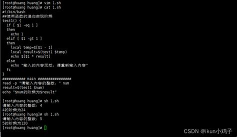 Linuxshell编程之函数 linux中shell脚本中与read功能相同的函数 CSDN博客