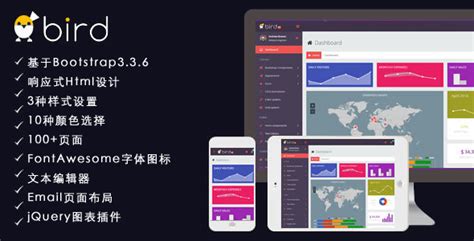 商品管理html模板 Bootstrap模板库