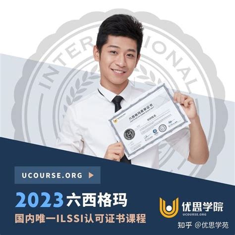 优思学院解密企业高手什么是六西格玛黑带 脉脉