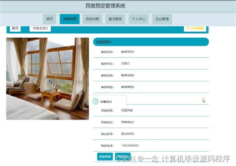 【附源码】java计算机毕业设计民宿预定管理系统（程序lw部署）民宿预订管理系统数据库设计流程 Csdn博客