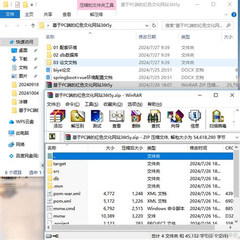 springboot vue基于pc端的红色文化网站【开题 程序 论文】 csdn博客