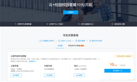 javaweb项目部署到腾讯云服务器（新手向 详细） java web项目部署到云服务器 csdn博客