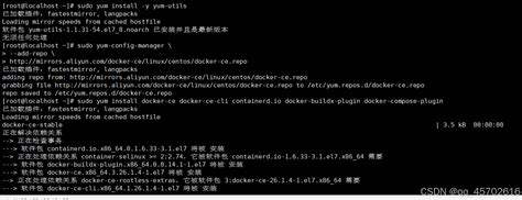 Centos7安装docker报错centos无法安装dcoker Csdn博客