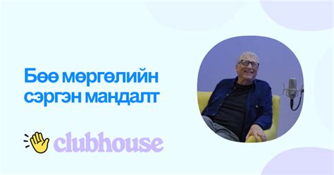 Бөө мөргөлийн сэргэн мандалт